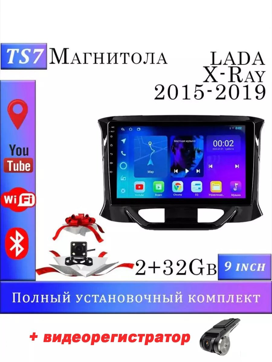 Автомагнитола TS7 для LADA X-Ray 2015-2019 2/32Gb, Bluetooth, FM/AM, GPS