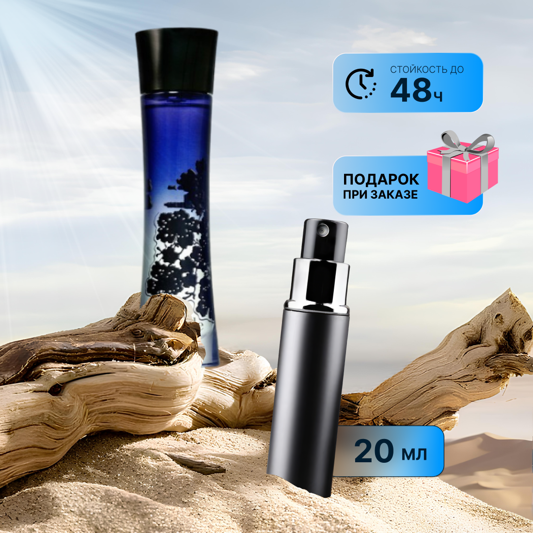 Духи по мотивам Giorgio Armani Armani Code Pour Femme миниатюра 20 мл