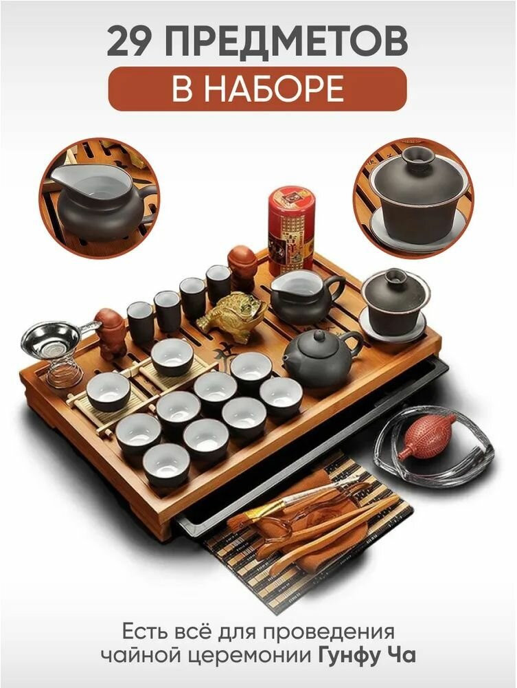 Набор для чайной церемонии, Бамбуковый чайный поднос + черный фиолетовый песок