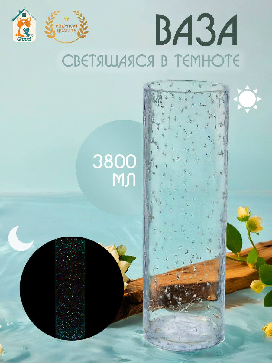 Ваза "Звездная ночь" 11,5х11,5х40 см