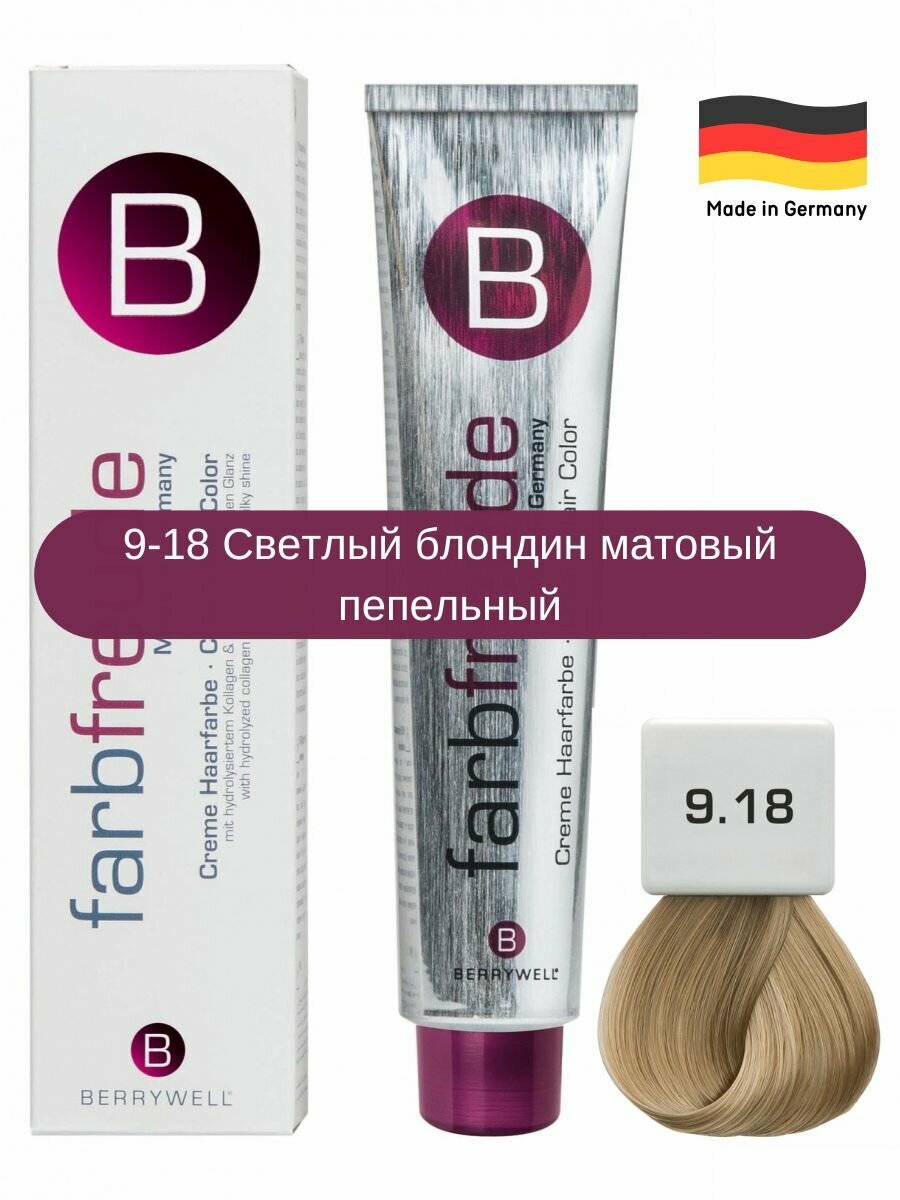 BERRYWELL Крем-краска для волос 9-18 Светлый блондин матовый пепельный, 61мл