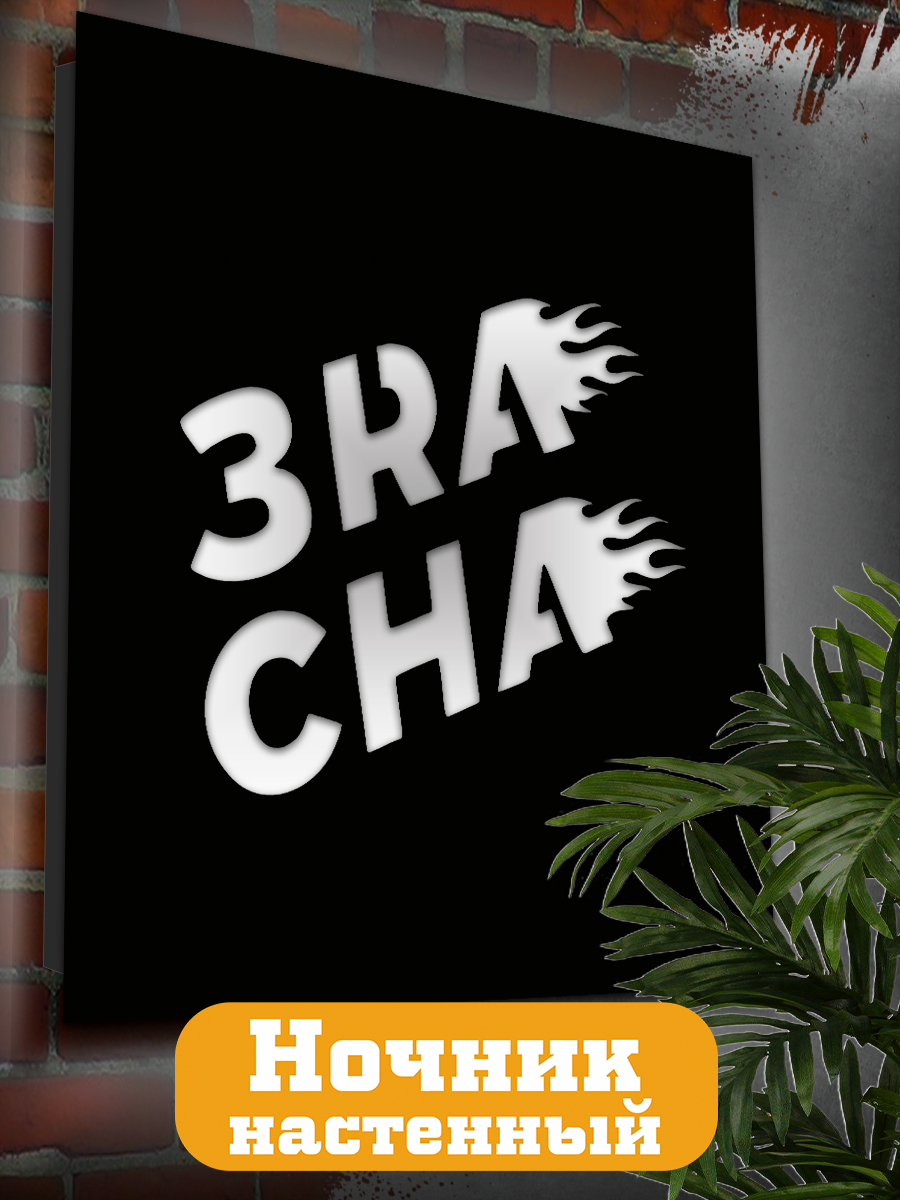 Настенный светильник панно Музыка Stray Kids (3RACHA, 3рача, Стрей Кидс, бан Чан, Хан, Чанбин) - 6241215