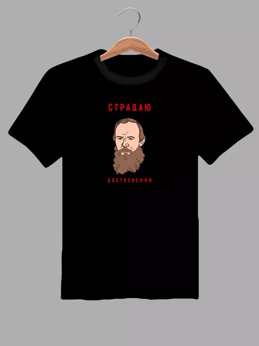 Футболка Фёдор Достоевский