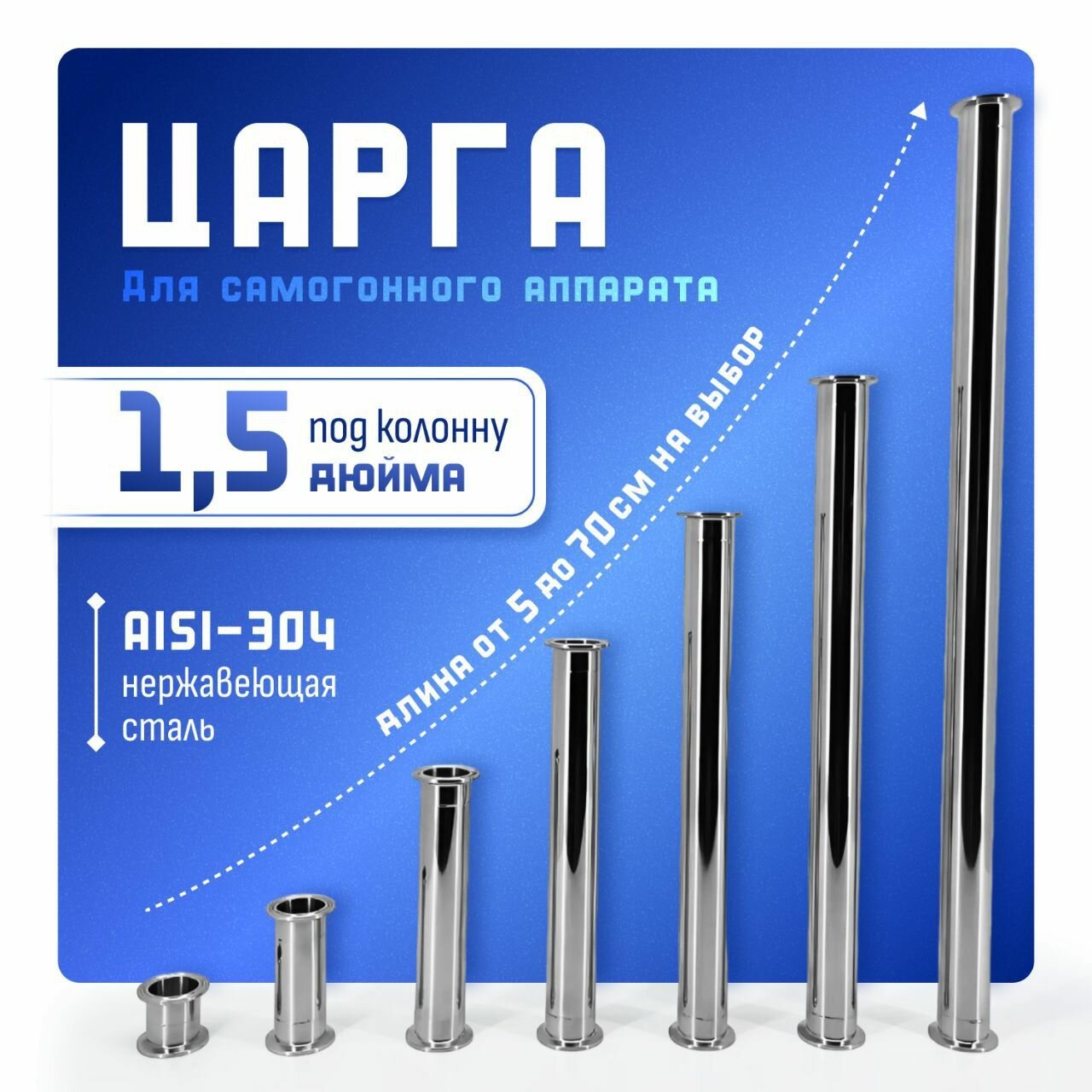 Царга под колонну 1.5 дюйма, 10 см, нержавеющая сталь