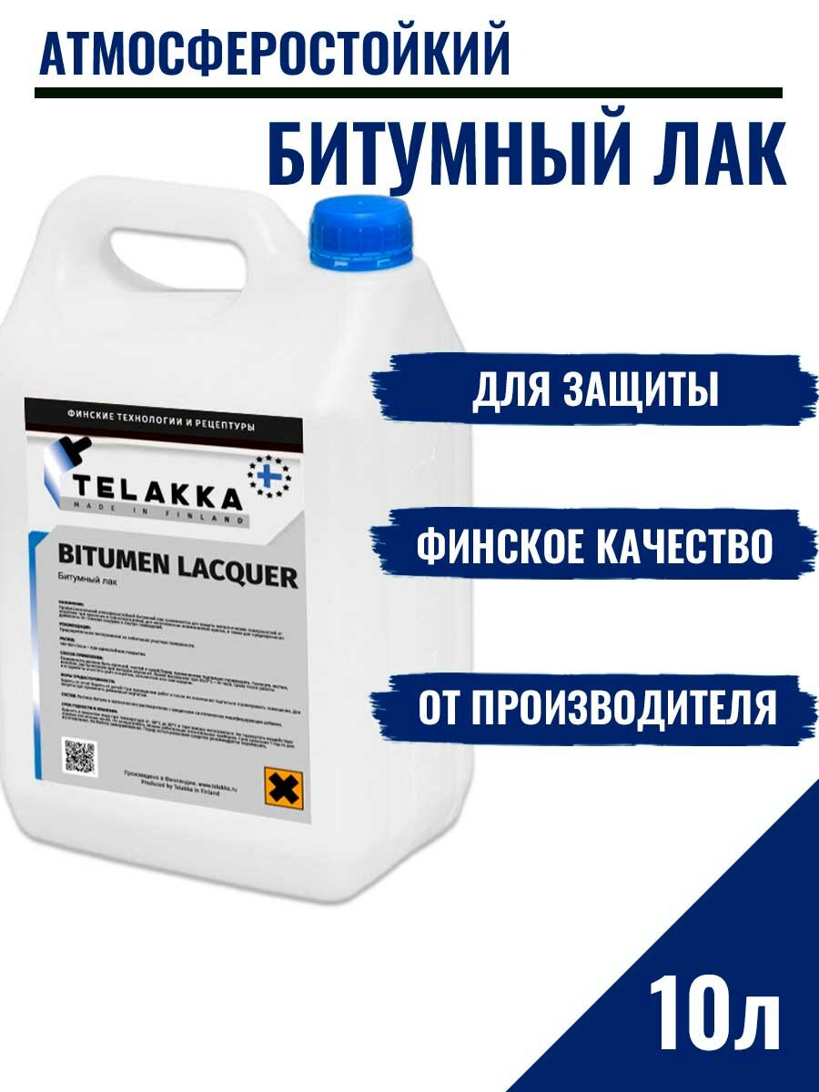 Битумный лак для металла и защита дерева от гниения от финского бренда Телакка 10л