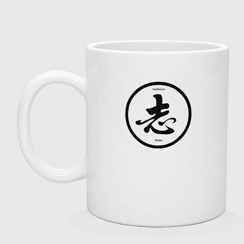 Китайский иероглиф Керамическая кружка