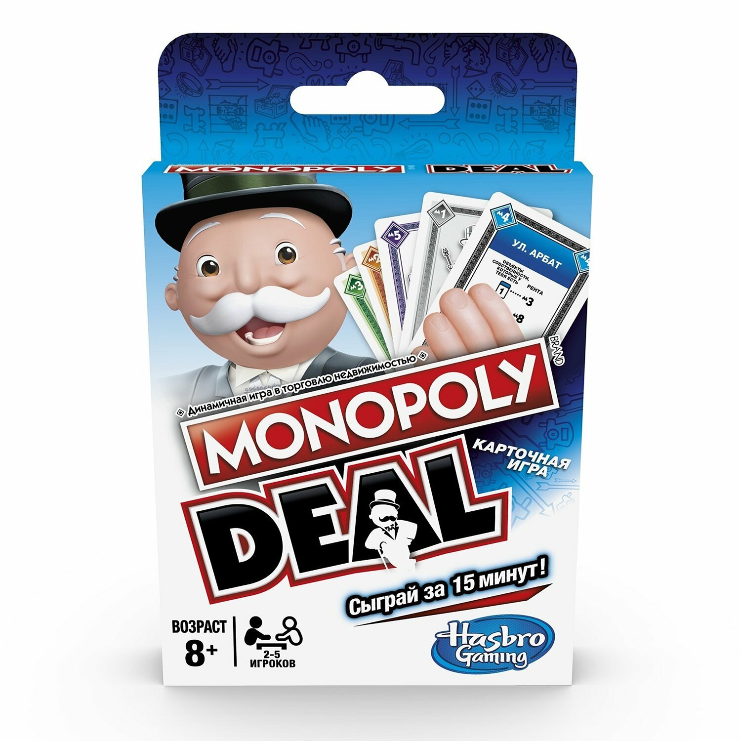 Игра Hasbro "Monopoly Deal", карточная, 110 карт, 2-5 игроков