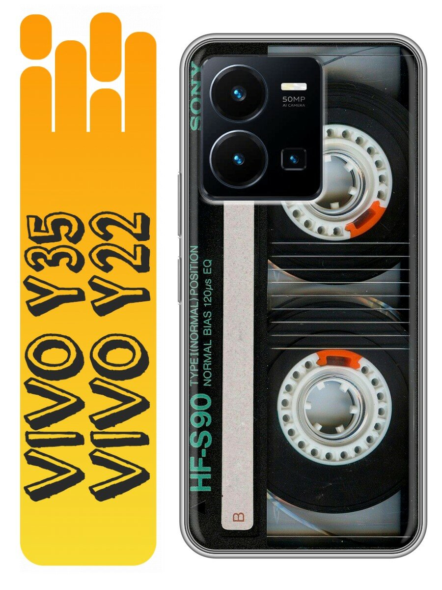 Чехол для Vivo Y35 4G, Vivo Y22 с принтом Кассета ретро (Виво У35, Виво У22)