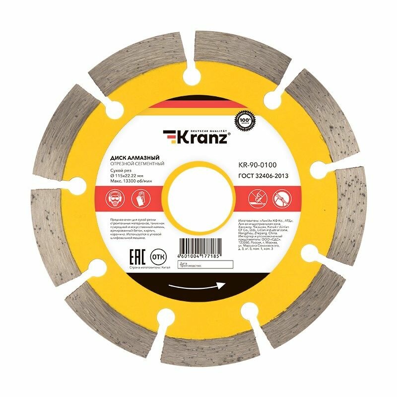 Диск алмазный отрезной сегментный 115x22,2x2x10мм KRANZ