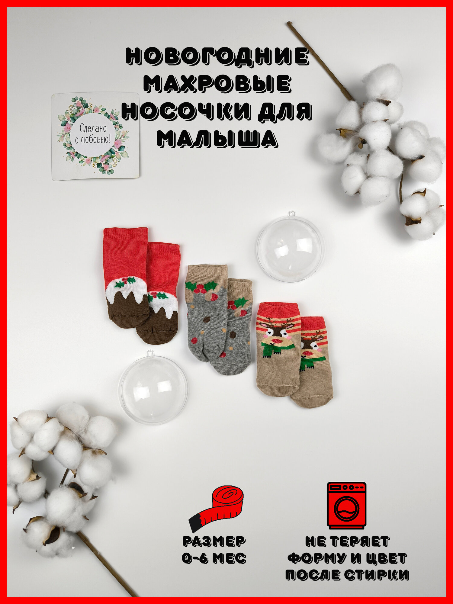 Носки Базовая коллекция