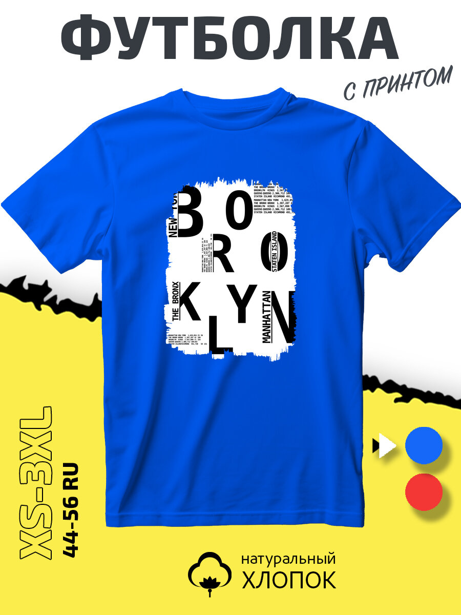 Футболка с принтом надписью Brooklyn Бруклин