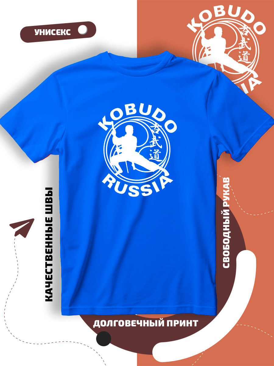 Футболка с принтом kobudo russia