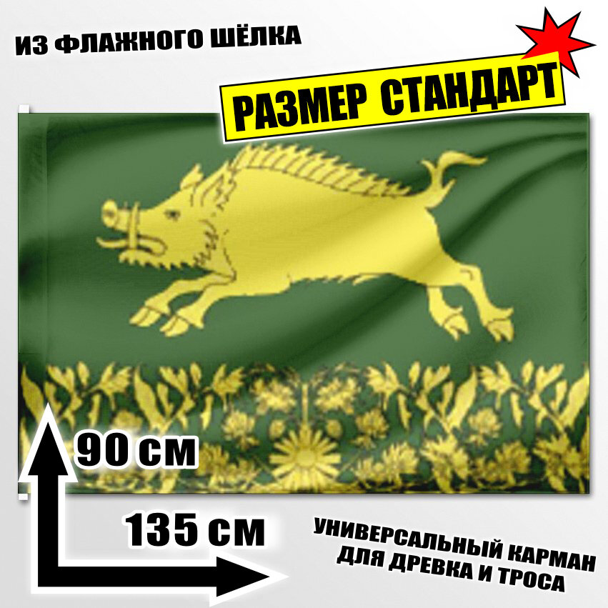 Флаг Нурминского сельского поселения 135x90 см.