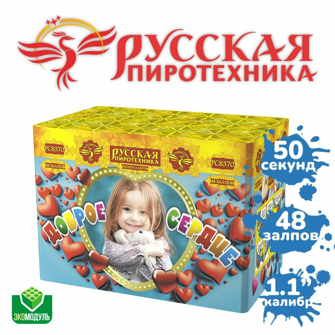 Фейерверк Салют "Доброе сердце" (48 залпов, калибр 1,1") Русская пиротехника