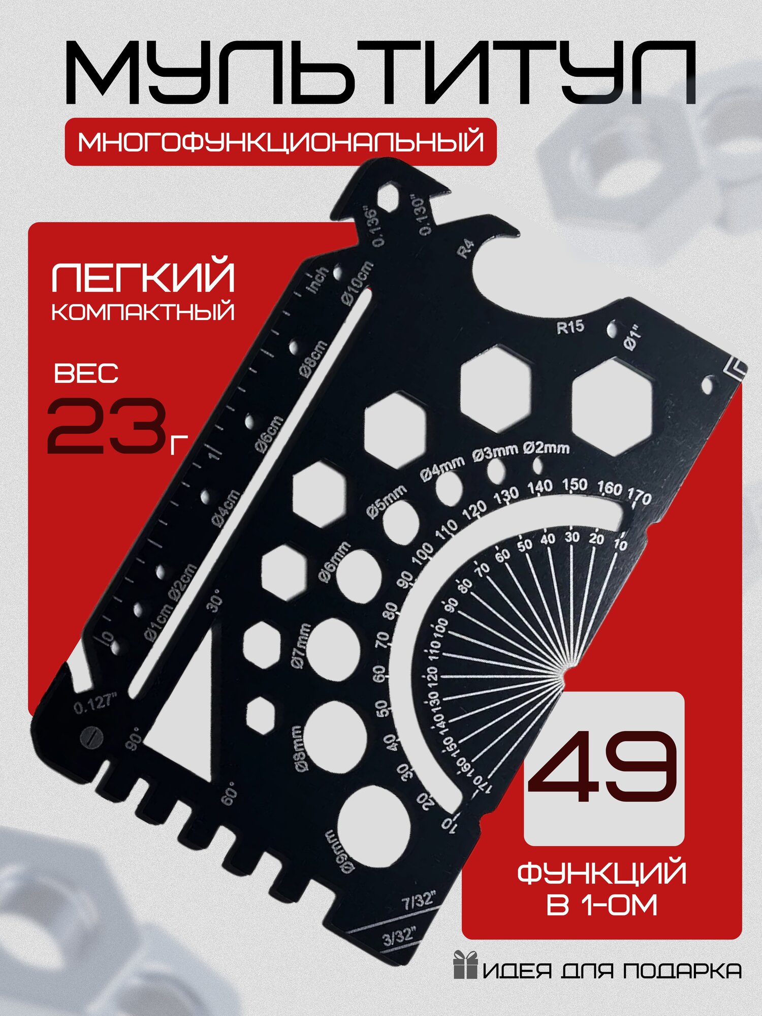 Мультитул туристический карманный