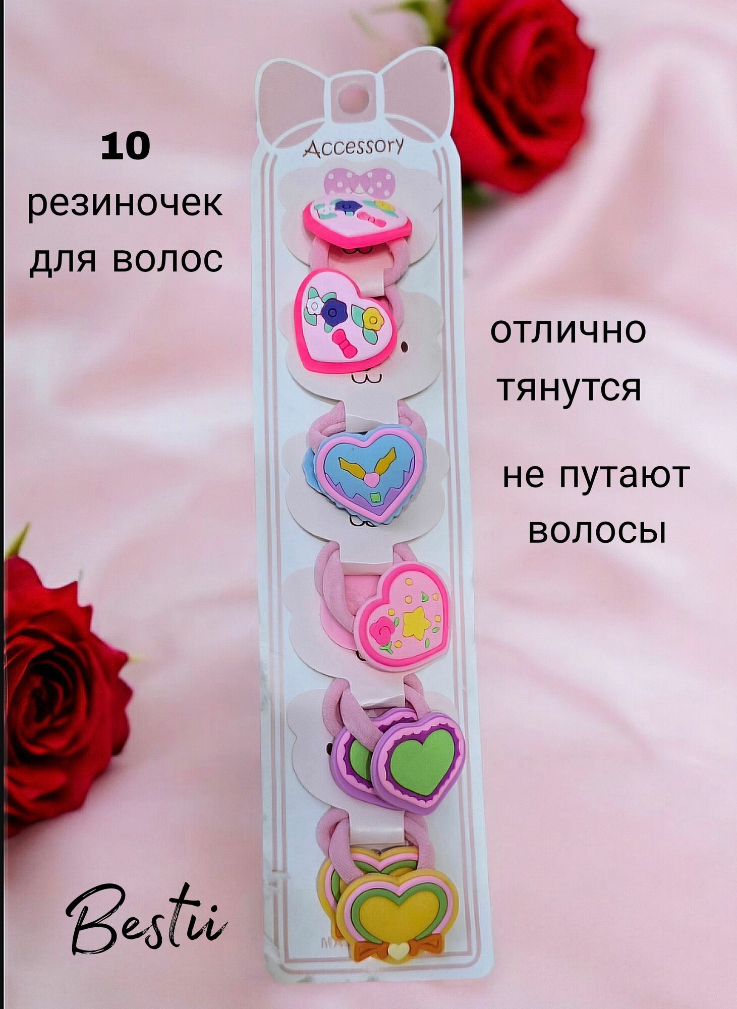 Резинки для волос для девочки, 10 шт