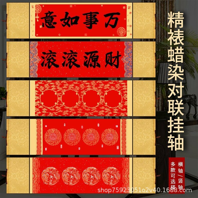 Висячий свиток Hui Yu Xuan "Батик Ваньяньхун", благоприятный язык, четырехъязычный