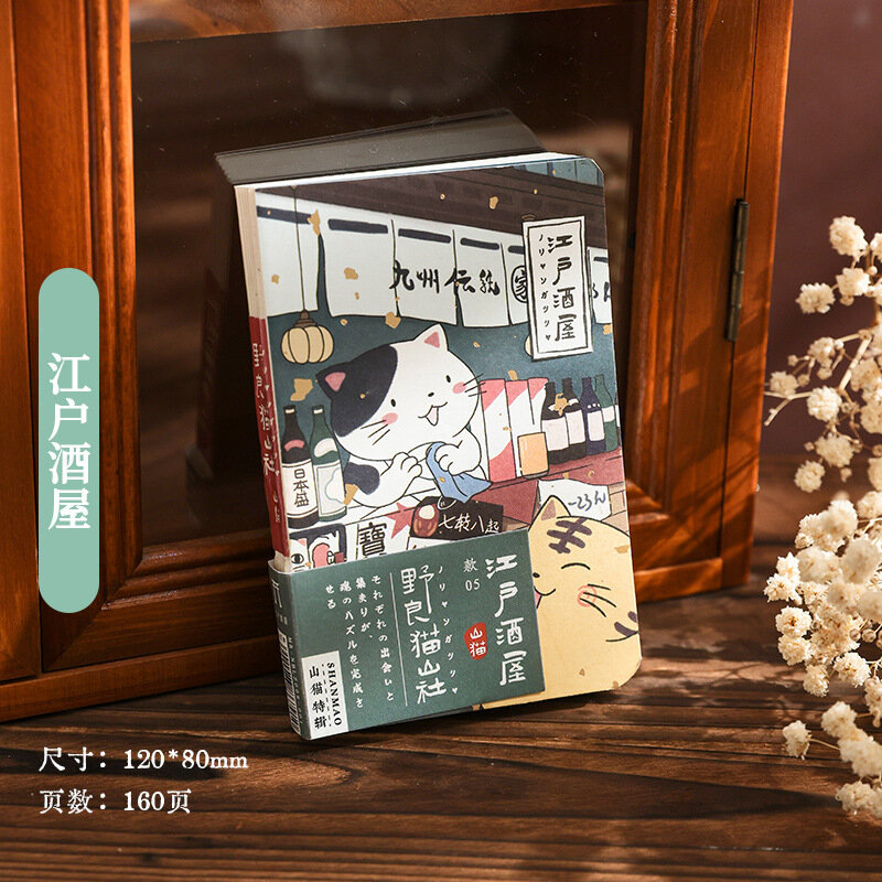 Книга "Дневник милого кота" Му Янь, ручная роспись, карманный формат