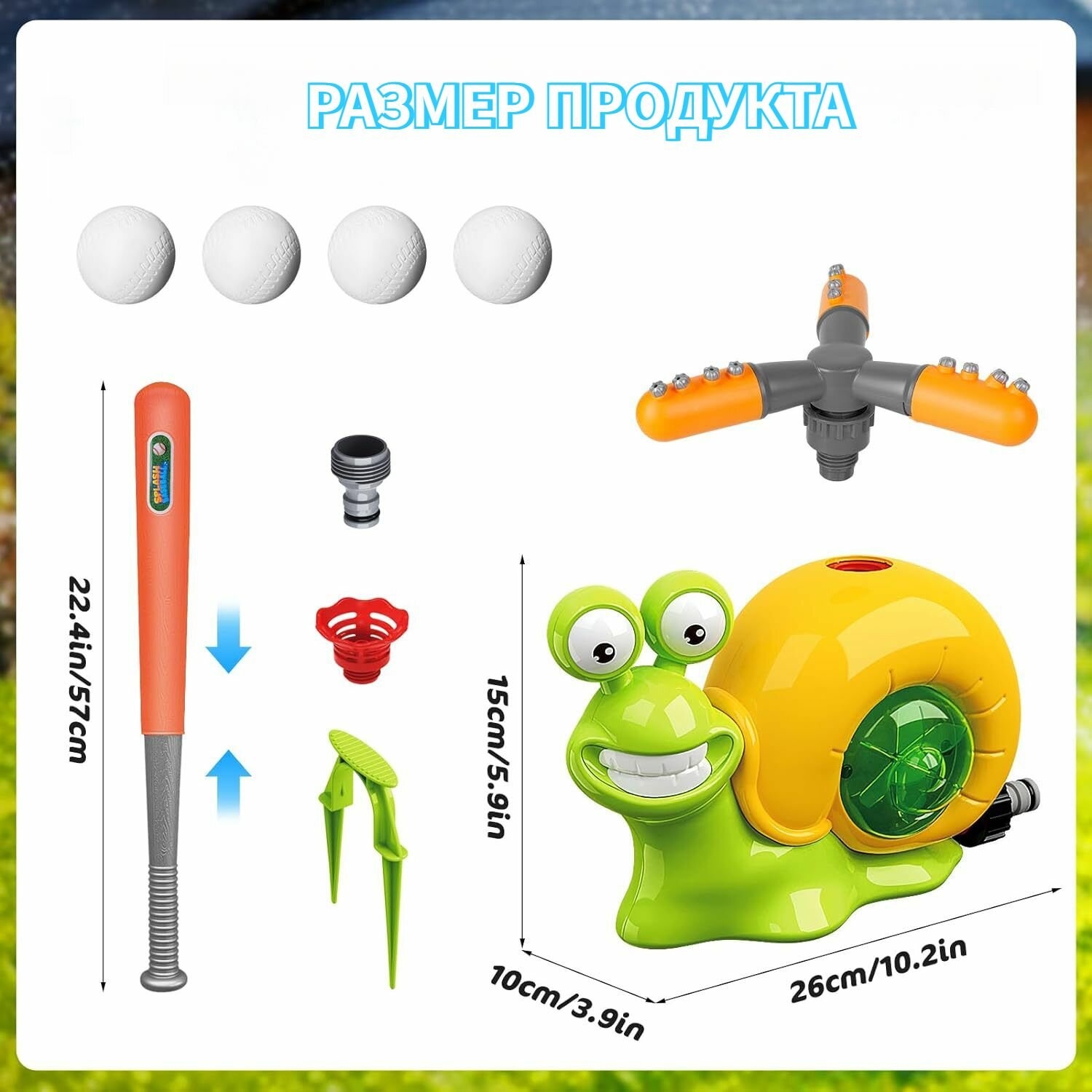 Игровой набор для детей - водяная игрушка с распылителем для открытого воздуха, 2 режима работы, высокая распылительная мощность до 0.8-1.2m, идеальна для игр в бассейне.