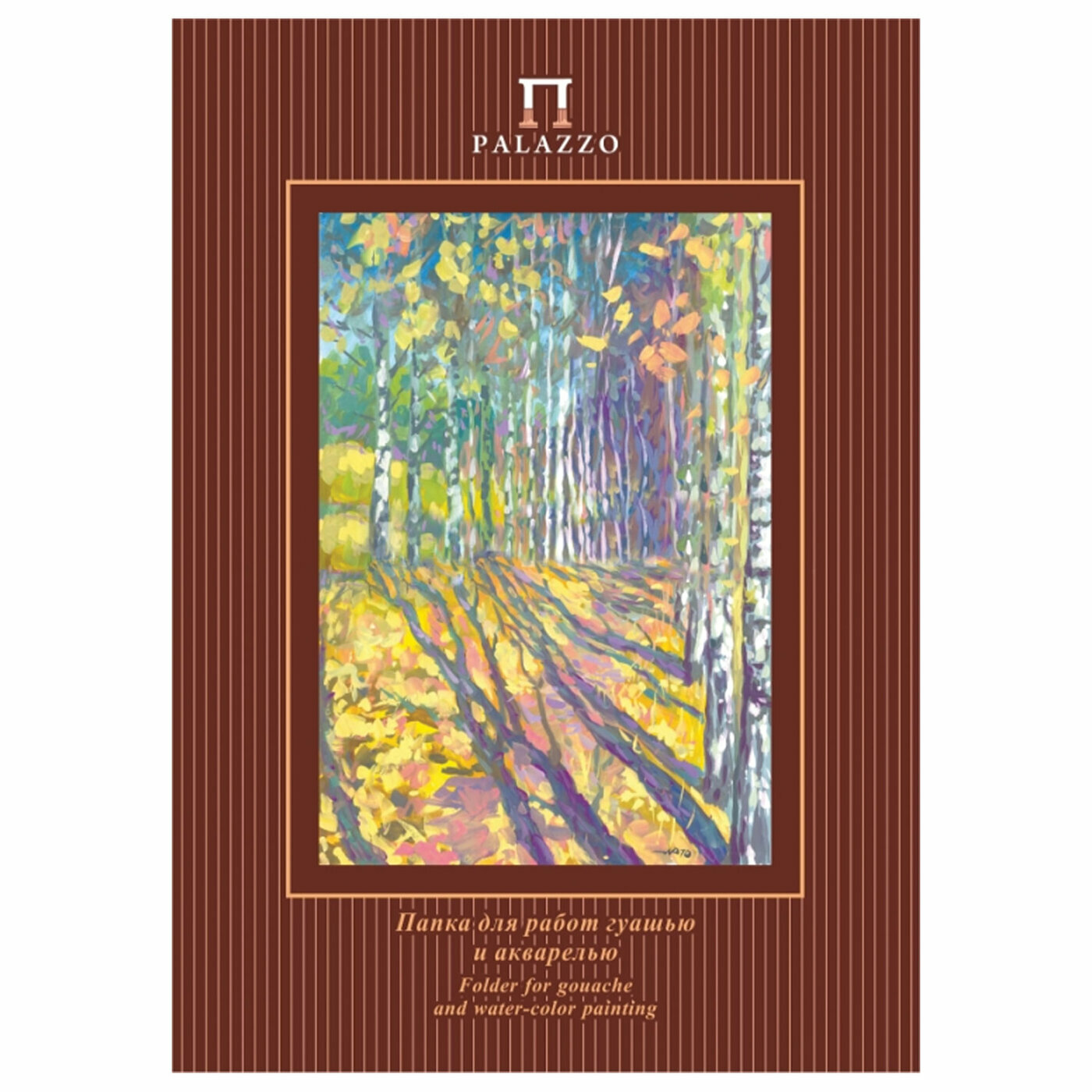 Папка для гуаши и акварели PALAZZO А4, 210х297 мм, 20 листов, 160 г/м2, целлюлозная, мелкое зерно, "Бабье лето" (ПГА4/20)
