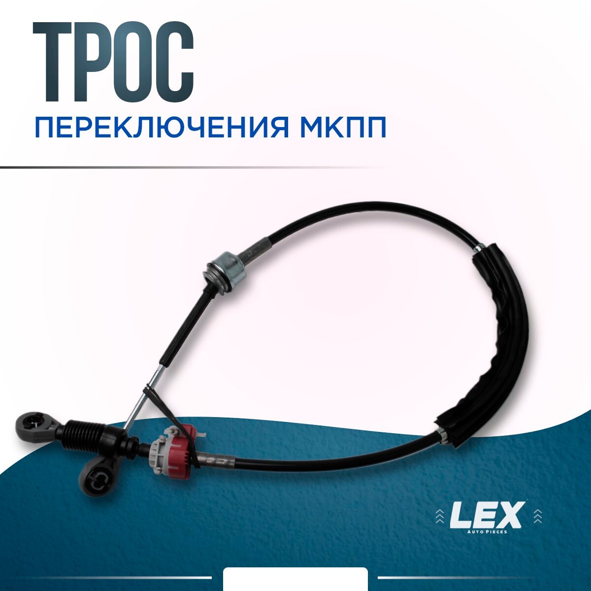 Трос переключения МКПП RENAULT Megane 2 / Scenic 5MT 02-