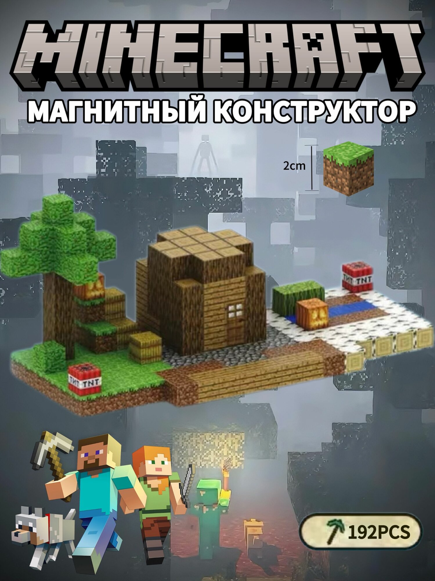 Магнитный конструктор Minecraft кубические блоки развивающий набор для мальчиков и девочек детский строительный подарок