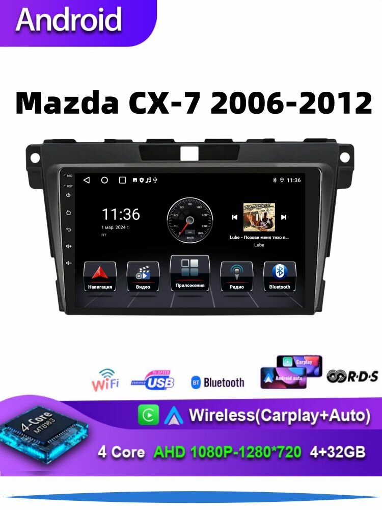 Штатная магнитола 4+32Гб для Мазда СХ 7/Mazda CX-7 2006-2012 2 DIN-Android Auto-Carplay-Мультимедиа автомабиля RHD