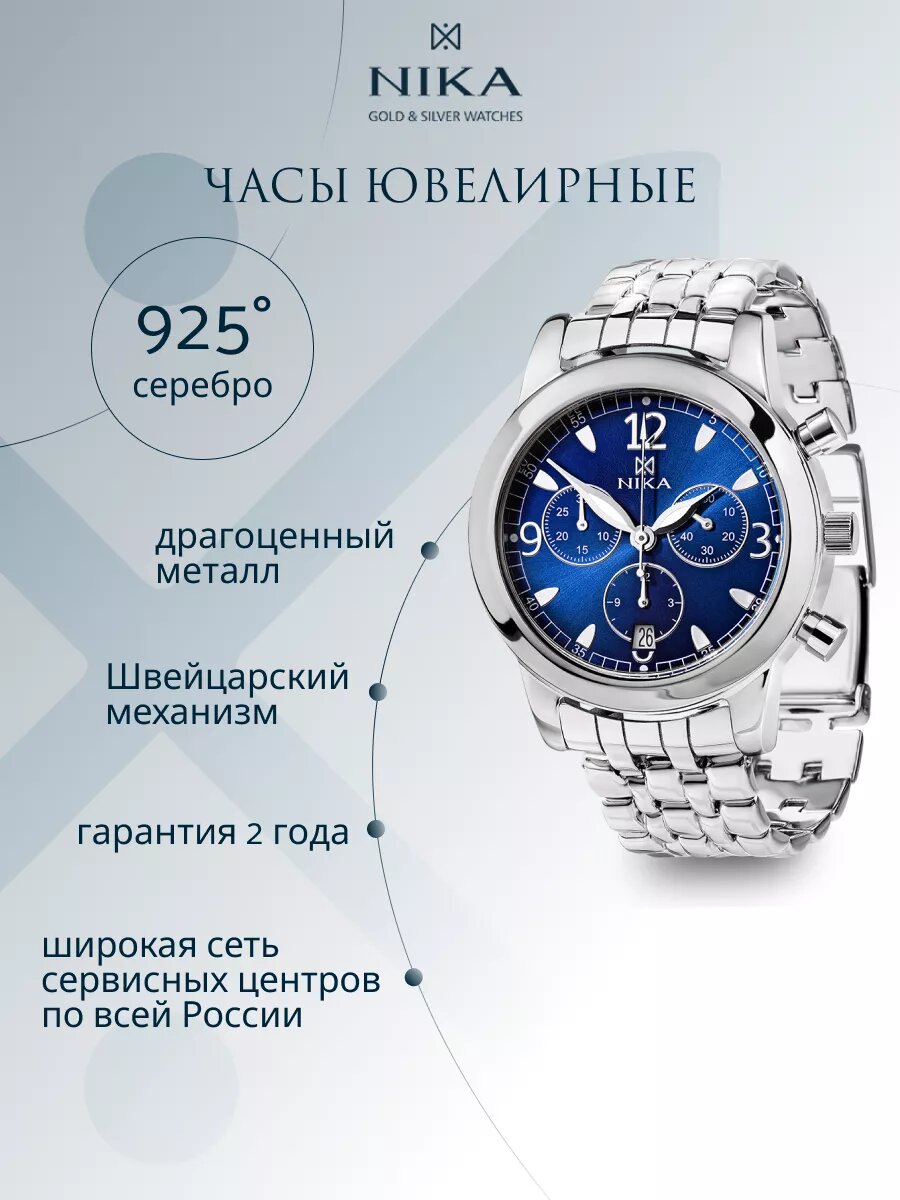 Наручные часы Ego, серебро