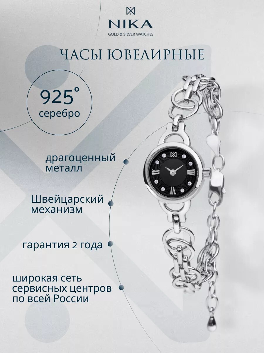 Наручные часы Viva, серебро