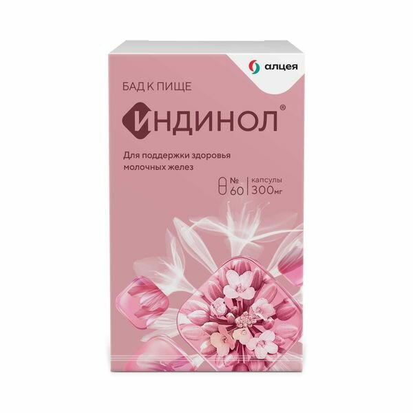 Индинол капсулы 300мг 60шт