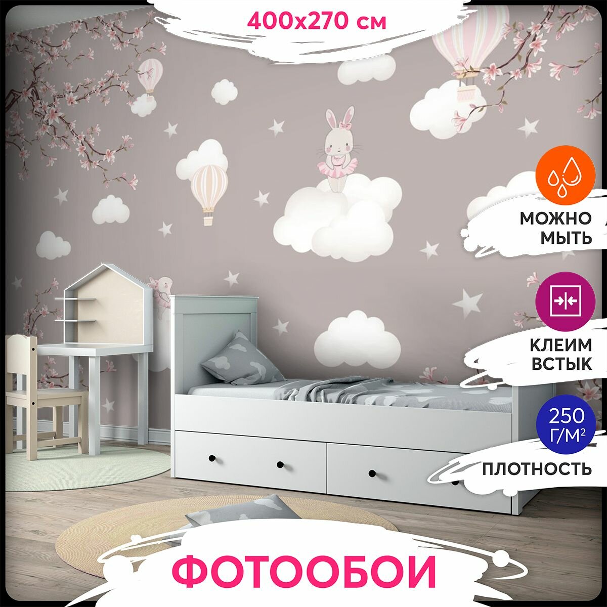 Фотообои на стену флизелиновые Printwalls 400х270 см, 3д фото обои для кухни моющиеся виниловые, в детскую, в спальню, декор для дома, интерьерное покрытие для стен