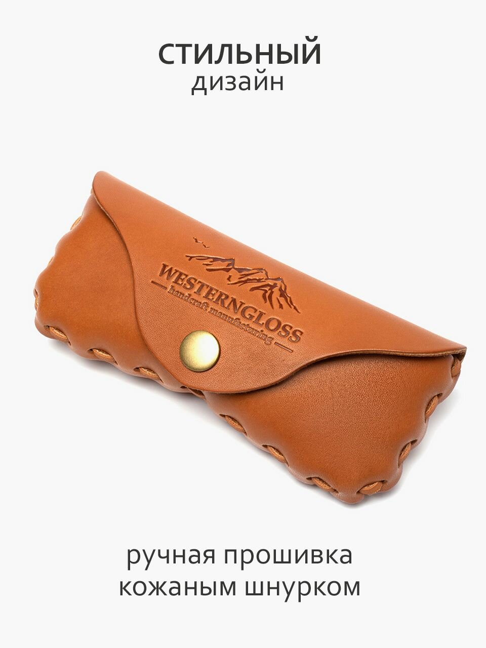 Очечник кожаный - футляр для очков WESTERNGLOSS в подарочной упаковке — фото 1