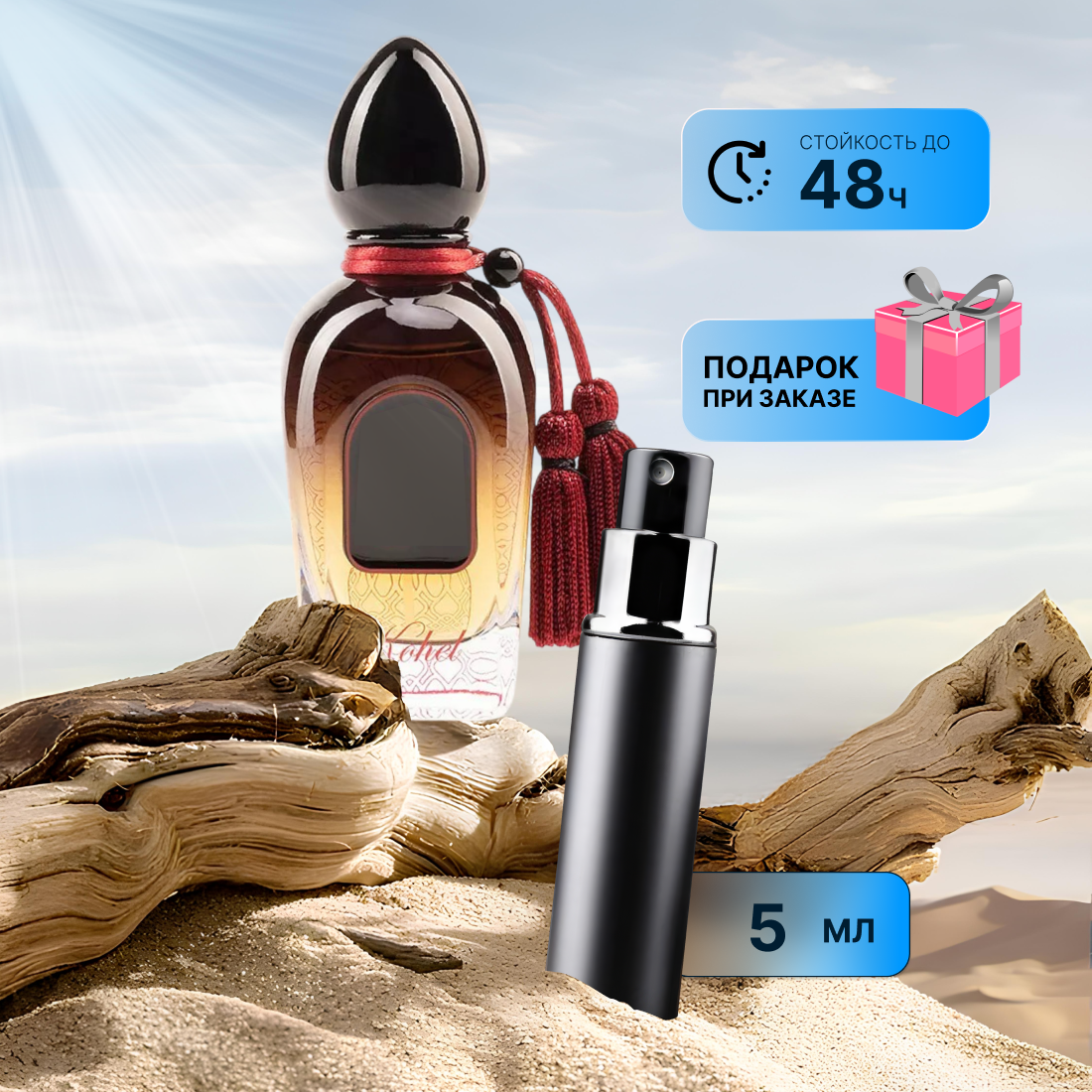 Духи по мотивам Arabesque Perfumes Kohel перезаполняемый флакон 5 мл