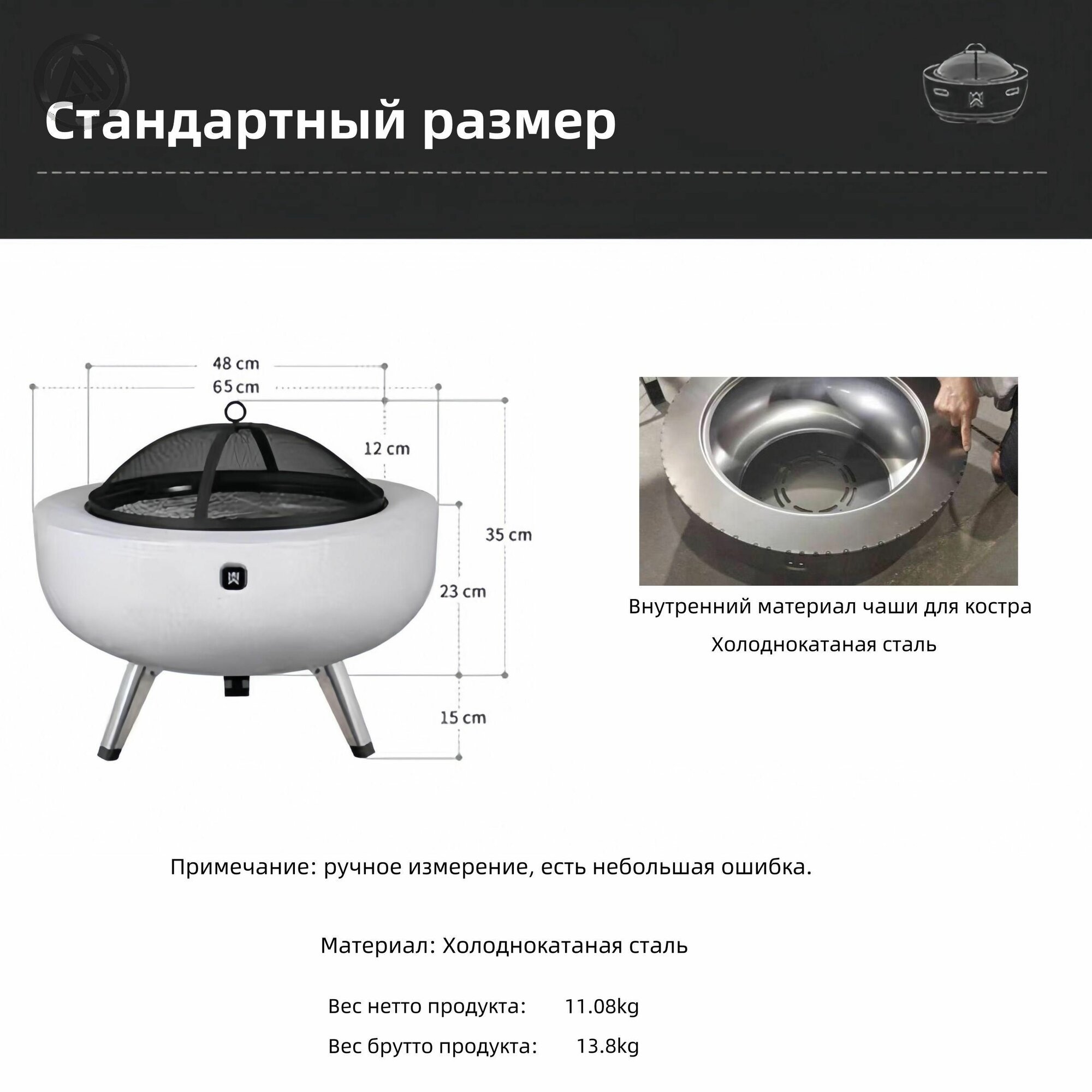 Костровая чаша — фото 1