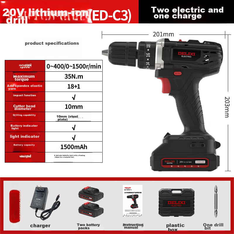 Delixi Electric Lithium Drill, Multi-Functional Household Rechargeable Electric Drill, ED-C3, Two Batteries And One Charger, 20V