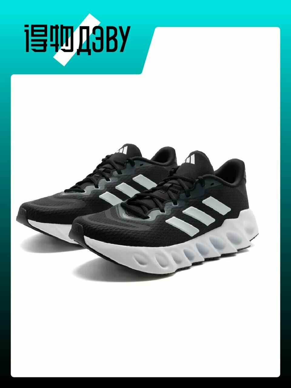 Кроссовки adidas Switch Run, размер EU 43 стопа (27.5CM) — фото 1