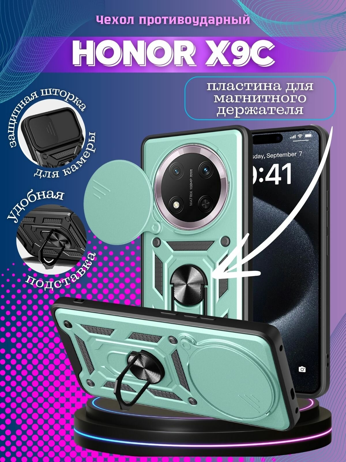 Чехол противоударный armors на Honor X9C / Хонор Х9С с защитой камеры (Зеленый)