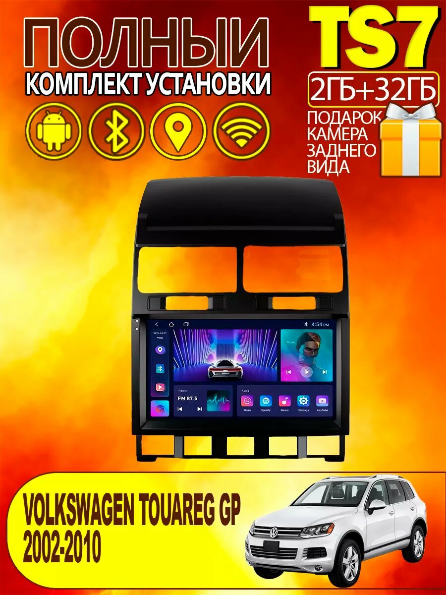 Магнитола TS7 для Volkswagen Touareg GP 2002-2010 2+32Gb, Bluetooth, FM/AM, GPS