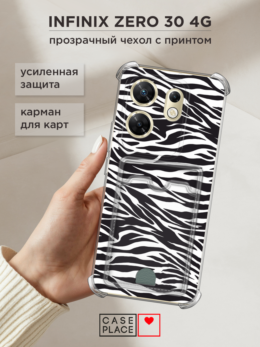 Чехол на Infinix Zero 30 4G (Инфиникс Зеро 30 4G) с картой и принтом Зебра
