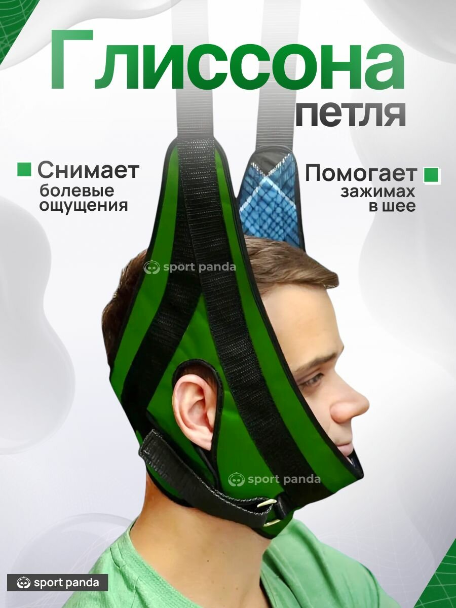 Усиленная Петля Глиссона SP Comfort , тренажер для шеи, для турника, для двери (без крепления)