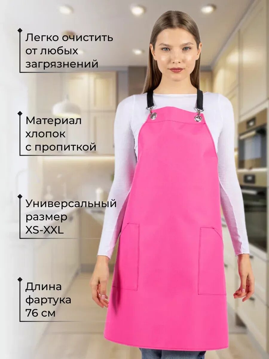 Фартук кухонный рабочий парикмахерский