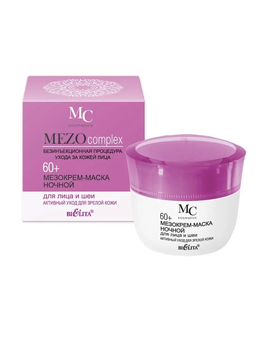 MEZOcomplex мезокрем-маска ночной для лица и шеи 60+