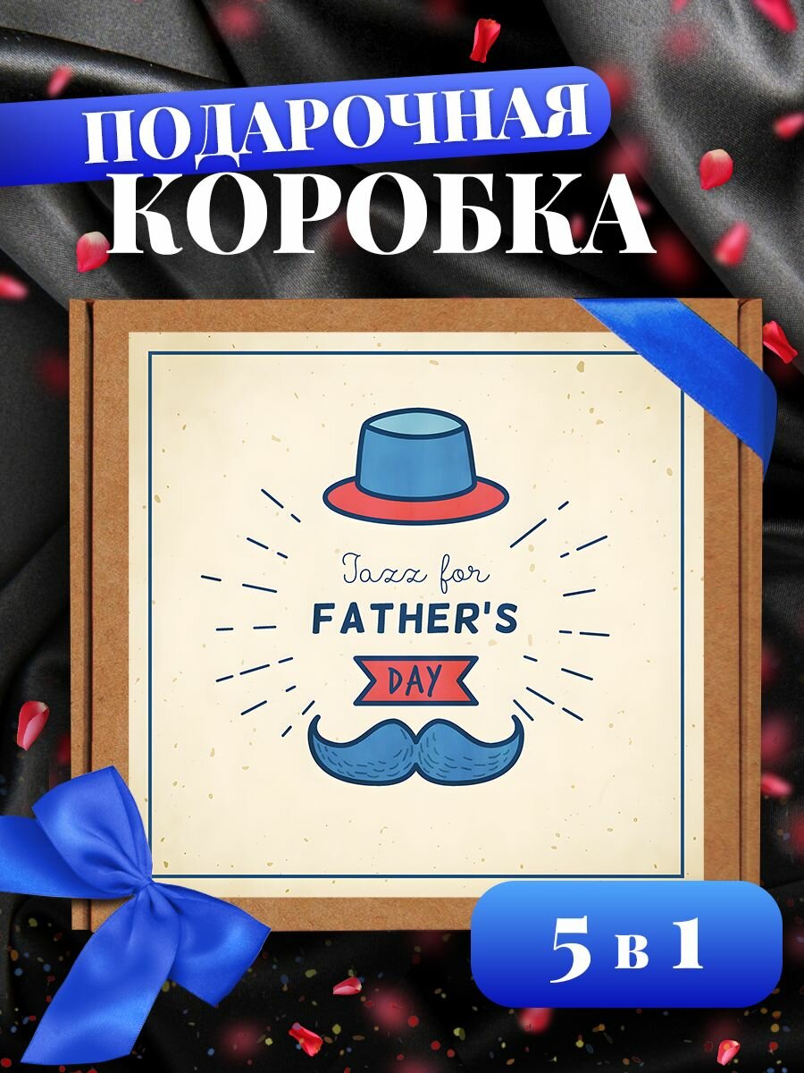 Подарочная коробка "Папе", для упаковки подарков, крафт, картон, 1шт, размер 23,5x22,5х10 см
