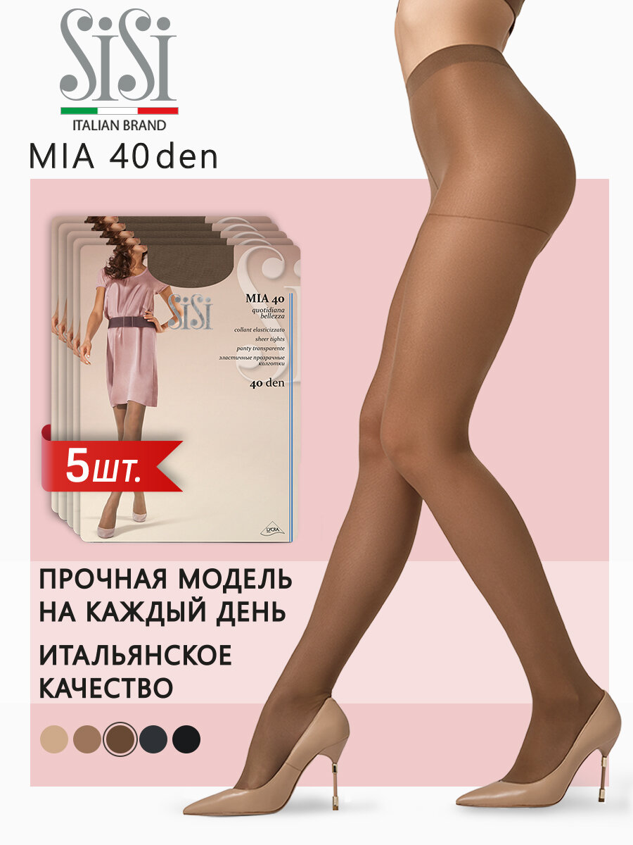 Колготки MIA 40
