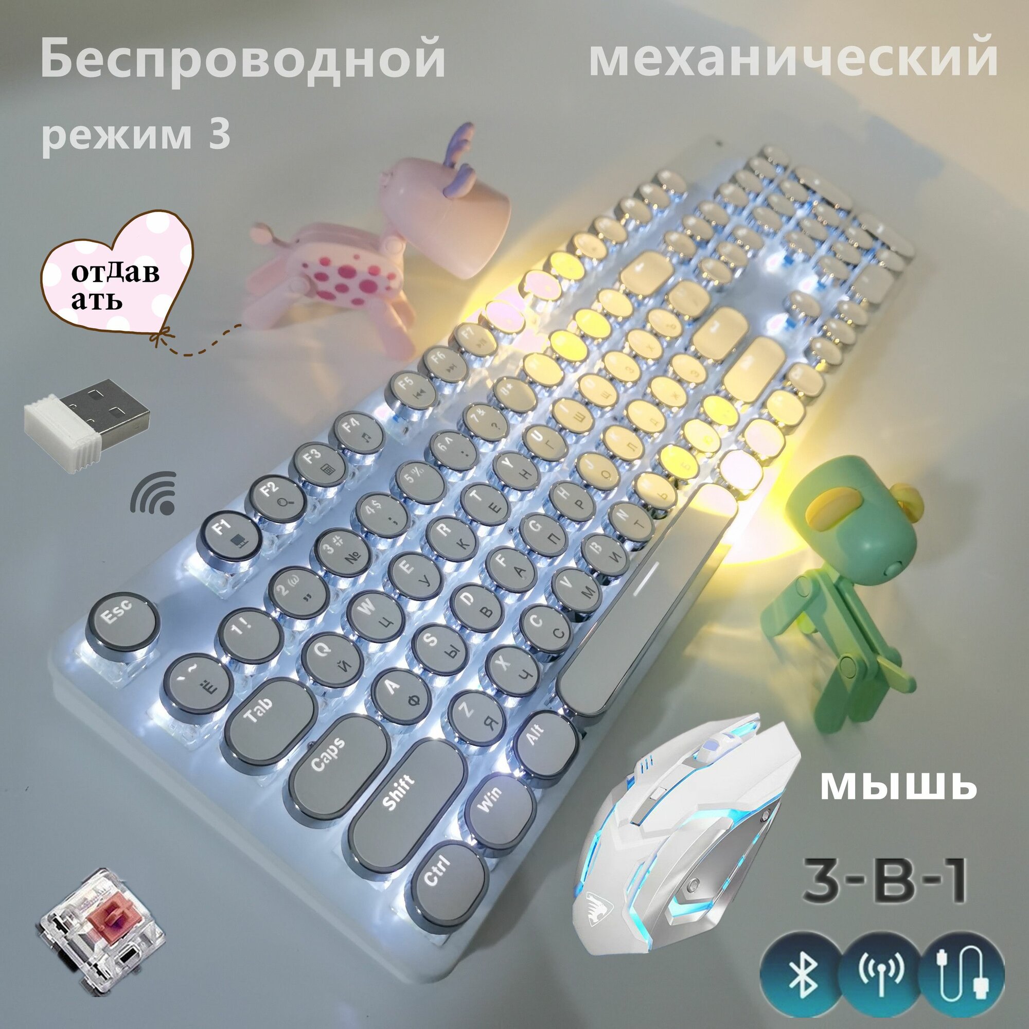 Клавиатура/мышь