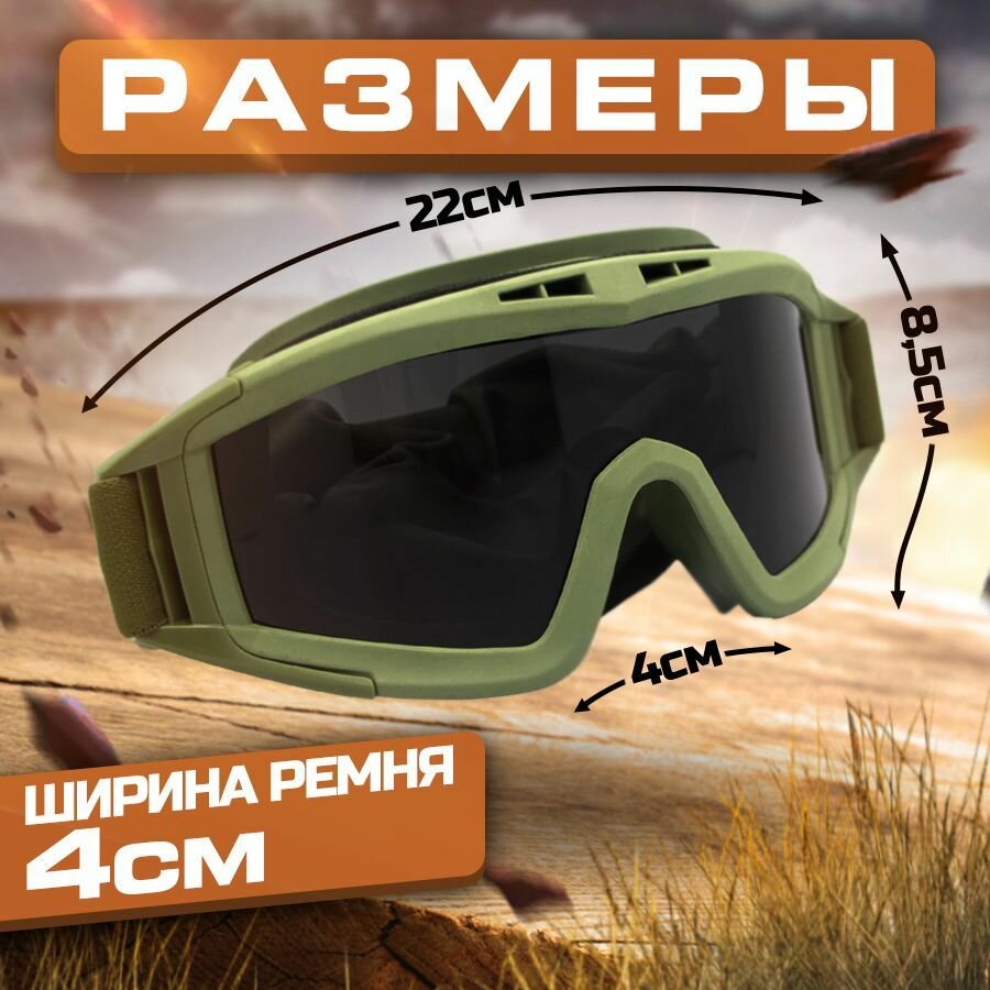 Hunts Leaders Очки стрелковые