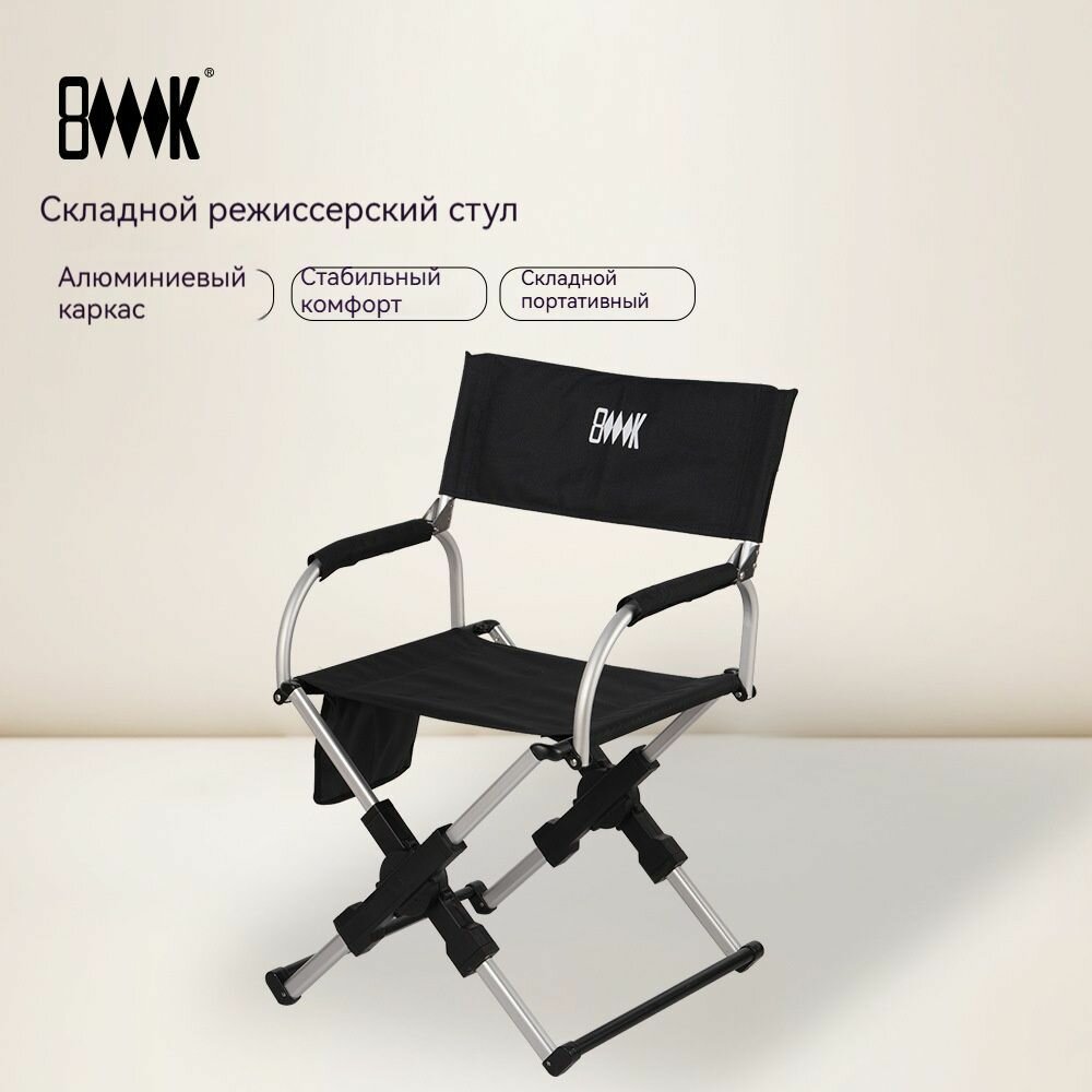 Кресло раскладное