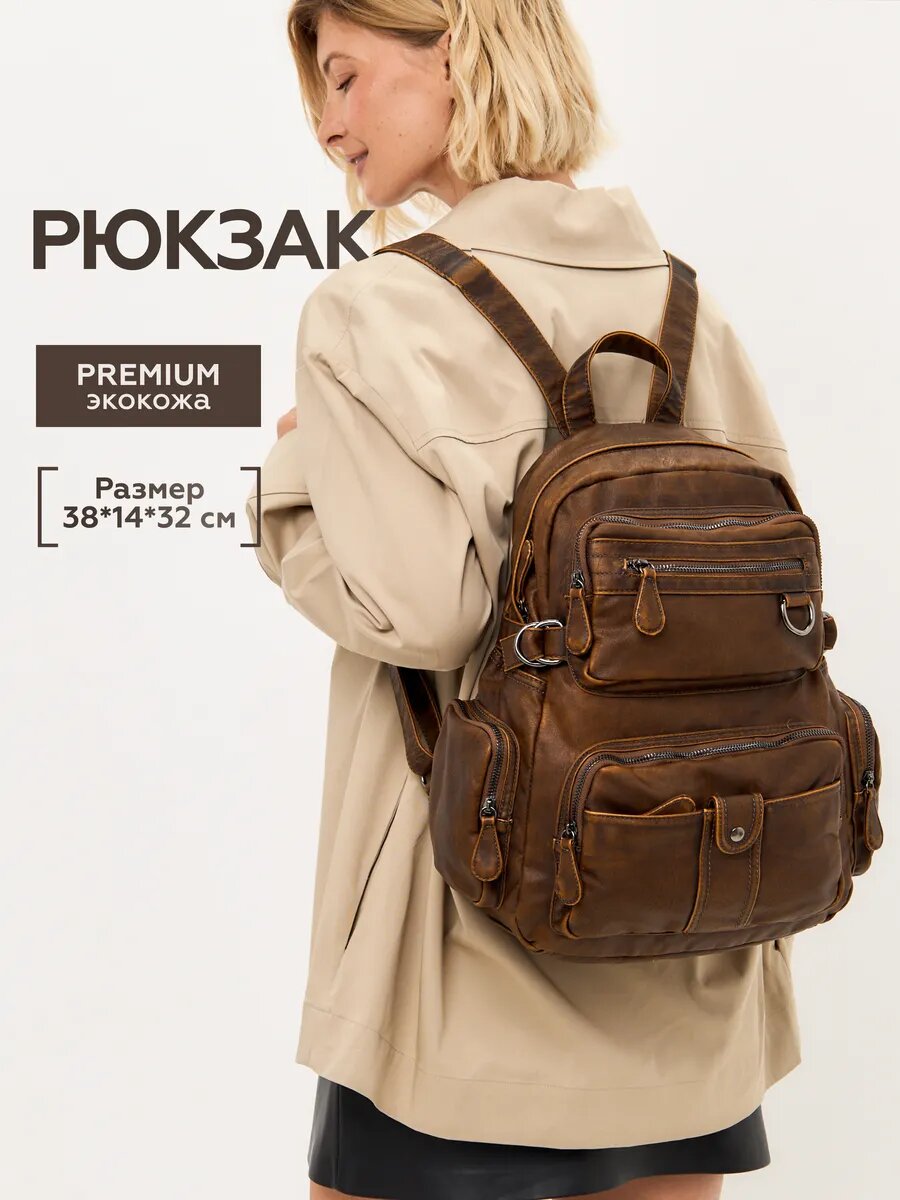 Рюкзак, городской, спортивный, для путешествий, женский, 15 л, коричневый