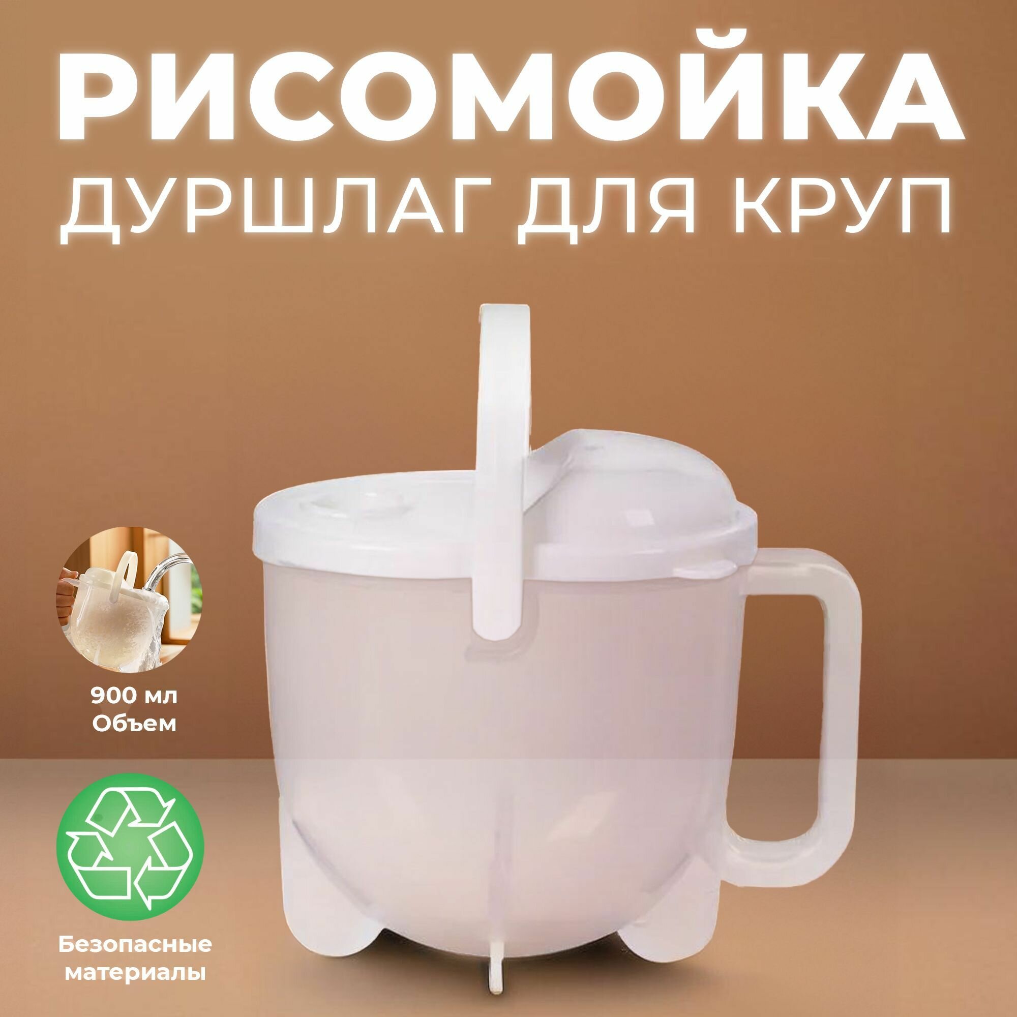 Дуршлаг