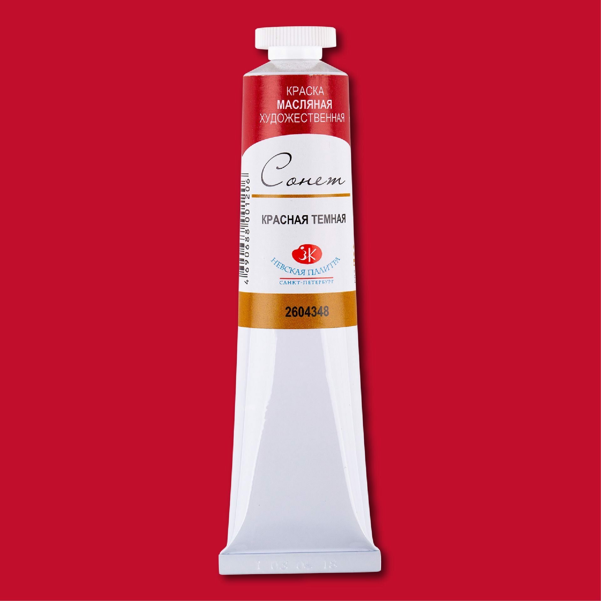 Масло сонет 46мл Красная темная